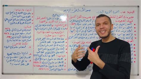 ملخص الثورة الجزائرية بكالوريا 2023 جميع الشعب الجزء الثاني Youtube