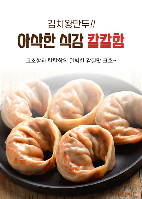 산동 만두 왕만두 고기 김치 메밀 총 3봉 나래식품