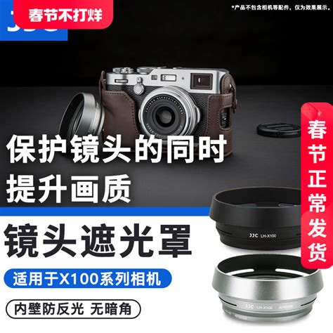 JJC替代LH X100遮光罩适用富士X70 X100F X100S X100T X100V相机遮光罩滤镜转接环可转接49mm UV滤镜数码
