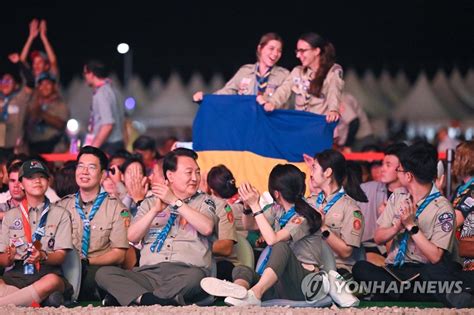 윤석열 대통령 내외 세계스카우트잼버리 개영식 참석 연합뉴스