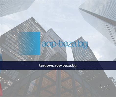Следете безплатно обявите за обществени поръчки с Aop Baza Bg