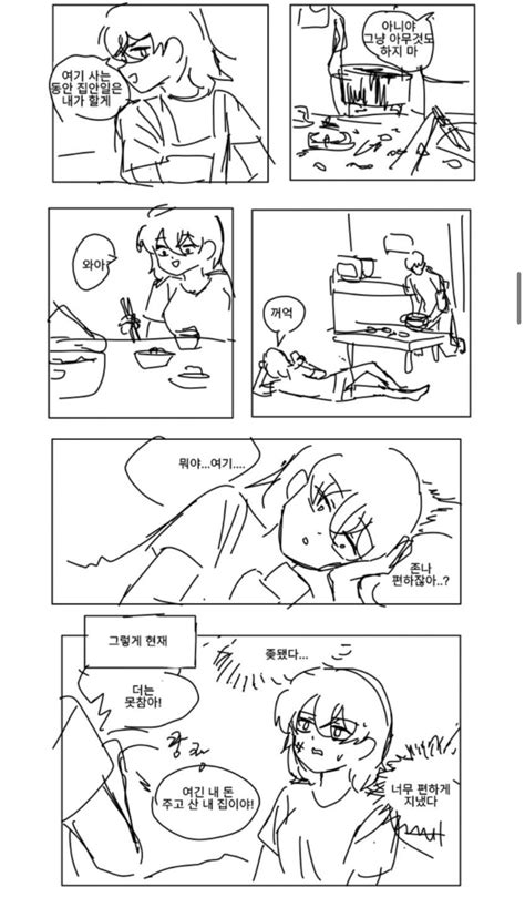 여자친구에게 임신공격 당하는 남자 유머 움짤 이슈 에펨코리아