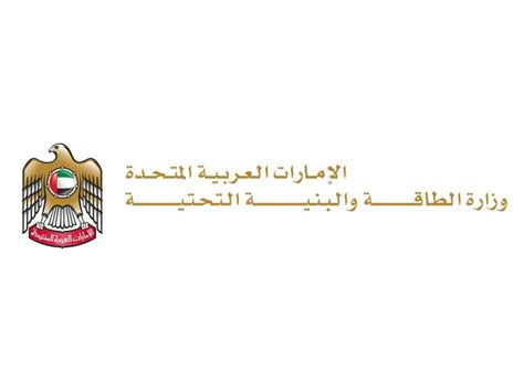 الطاقة والبنية التحتية في 2023 إنجازات طموحة تعزز مسيرة الإمارات