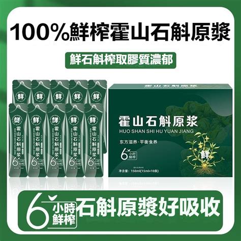 沐沐養生舖石斛原漿正宗霍山電視同款正宗 霍山 石斛 石斛飲品 鐵皮 石斛 原楓斗 石斛口草本飲養生鐵皮楓鬥原液0添加 蝦皮購物
