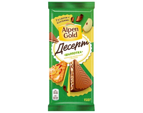 Alpen Gold Десерт