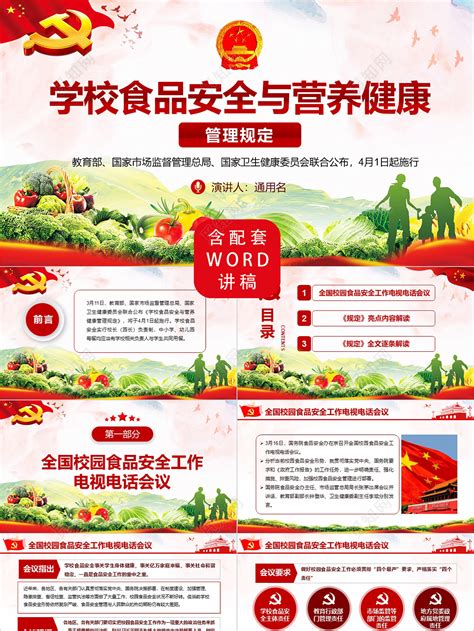 合规ppt模板下载合规ppt模板大全觅知网