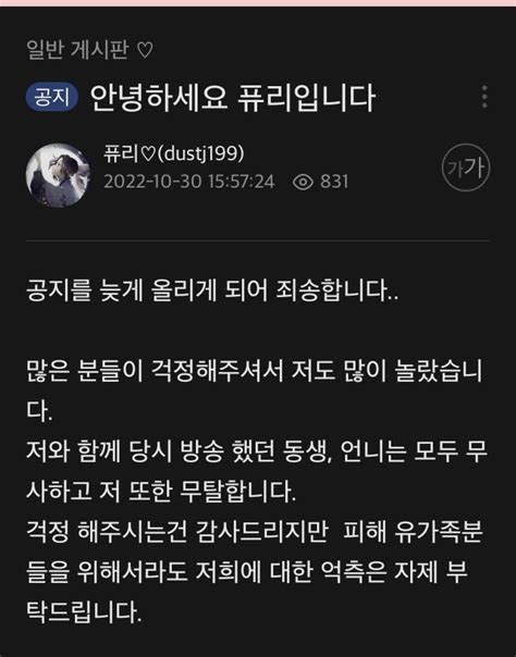 퓨리 공지 숲soop 에펨코리아