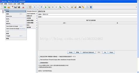 Jmeter性能测试入门 Csdn博客
