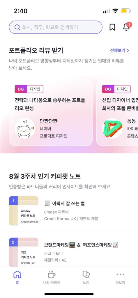 Pinterest 앱 모바일 앱 반응형 웹 디자인