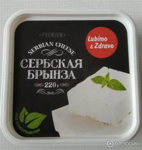 Отзыв о Сербский сыр Kuc-Company "Брынза" | Хороший и полезный продукт
