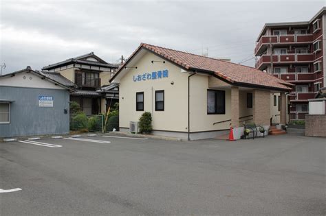 しおざわ整骨院｜静岡県富士市水戸島の静岡県柔道整復師会の会員整骨院 医院案内