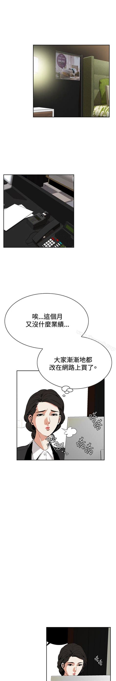 第 话 偷窥全集无删减未删减版全集免費在线阅读 禁漫岛 韩漫日漫 D漫画的禁漫天堂