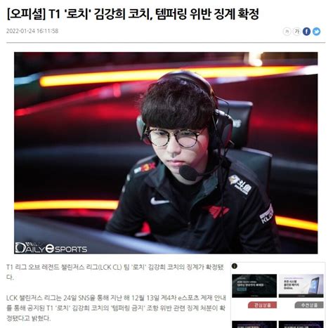 [hle]템퍼링 프레임 씌운것도ㅋㅋ 롤 리그 오브 레전드 에펨코리아