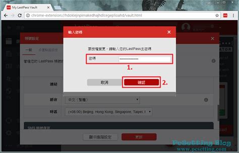 LastPass 免費好用的線上雲端帳號密碼管理工具教學 KJie Notes