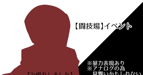 Ztfin ※ 【ゼロ劇】ハンデありの対戦【闘技場イベント】 緋龍忍好きに描くのイラスト Pixiv