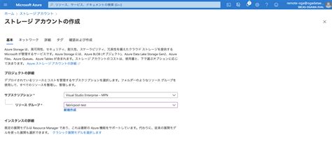 オンプレエンジニアのためのオブジェクトストレージ講座 〜azure Blobストレージ〜 第2回｜技術ブログ｜cands Engineer Voice