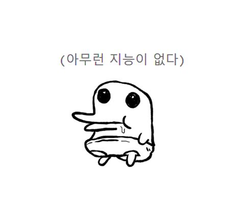 저 네모 안에 공을 넣는 거야 했다가 야빠 친구가 고함지름 Twt 인스티즈 Instiz 이슈 카테고리