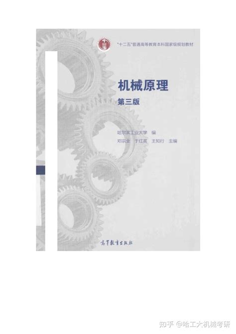 哈尔滨工业大学考研资料分享 知乎