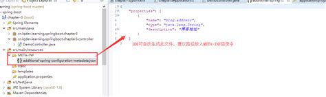 Springboot 第三章：springboot配置详解慕课手记