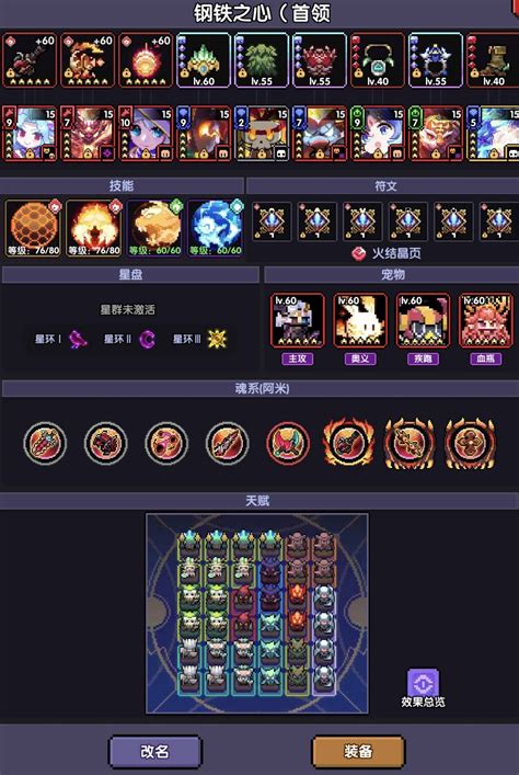 游侠三系对王大秘境（竞速）方案图 我的勇者攻略发布区 Taptap 我的勇者论坛