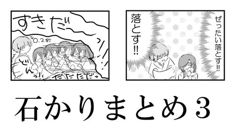 刀剣乱腐 石かりまとめ3 とりこめのマンガ 石かり 石切丸 にっかり青江 Pixiv
