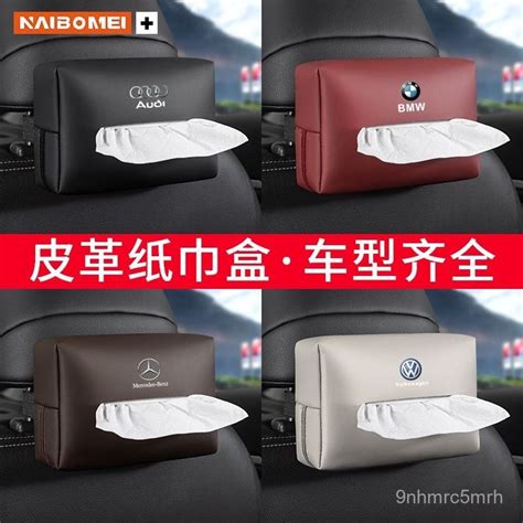 【臺灣出貨】汽車紙巾盒車載座椅抽紙盒車家兩用紙巾袋扶手箱遮陽闆車用餐巾包 蝦皮購物