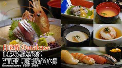 【自家製 Omakase】豪華製作特輯！14天熟成吞拿魚赤身！刺身 壽司 蒸蛋毛蟹 味噌湯！完整餐單預備及製作 Full