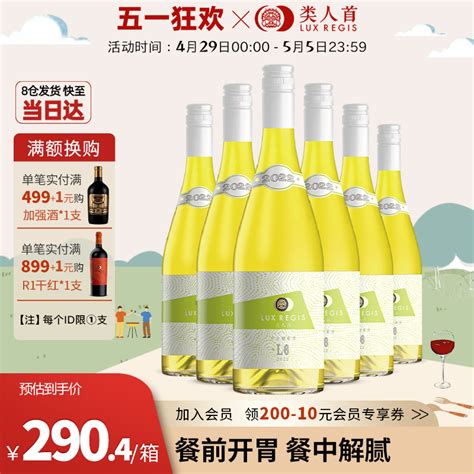 【清爽活跃】宁夏贺兰山红酒类人首l6霞多丽干白葡萄酒整箱6支装 虎窝淘