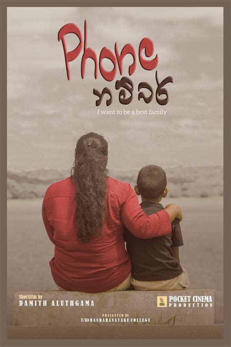 Pocket Cinema පොකැට් සිනමා නව කෙටි චිත්‍රපට නිර්මාණය