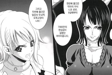 19 원피스 나미 동인지 모음 니코로빈 보아핸콕 시라호시 네이버 블로그