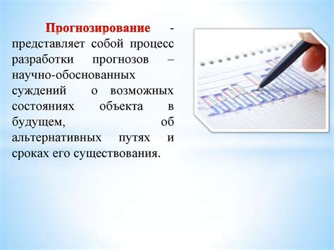 Методы прогнозирования - презентация онлайн