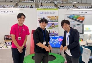 第57回日本作業療法学会機器展示参加してきました 未来航路エスアイラボの感覚統合遊具トランポリンスウィングボード