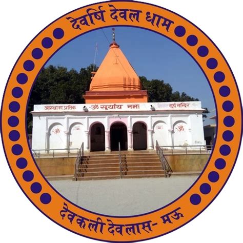 Sadanand Pandey Devarshi Deval Dhaam