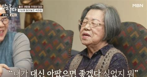 양희은 母 “딸 난소암 말기 판정 내 눈 가져가라고 기도”당신 참 좋다