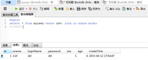 Mysql的行级锁 共享锁和排他锁根据id查询会行锁吗 Csdn博客