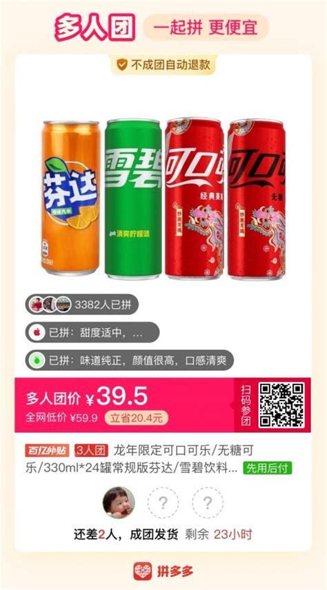 龙年限定可口可乐 无糖可乐 330ml 24罐常规版芬达 雪碧饮料整箱 NGA玩家社区