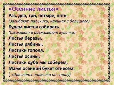 Пальчиковая гимнастика на осеннюю тему гимнастика Yavosp Я