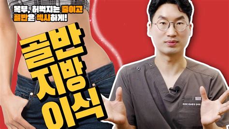 골반지방이식전 필수 시청 영상 요즘 진짜 많이 하시는 수술입니다 Youtube