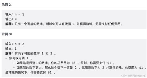 leetcode 375 猜数字大小 ii python leetcode375 csdn博客