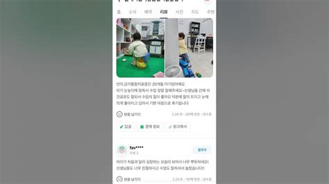 무발화언어치료 후기천안플레이감각통합언어발달센터 Youtube