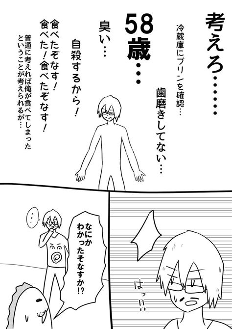 Jupizeni 」ジュピターゼニガメの漫画