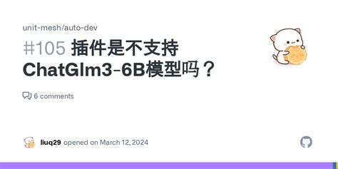Chatglm B Issue Unit Mesh Auto Dev Github