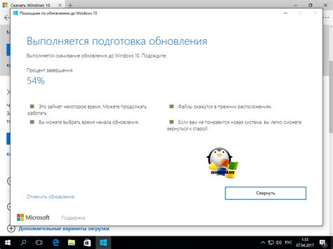 Как установить обновление Windows 10 Creators Update