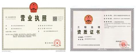 喜报 武汉江城荣升工程监理综合资质并更名 信智达咨询集团有限公司 公司要闻
