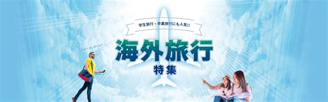 九州産交ツーリズム 【バス旅行・国内・海外旅行総合サイト】