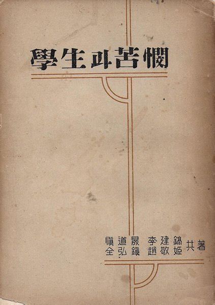 학생과고민 세로글 YES24