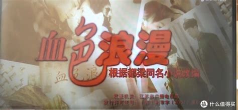 《血色浪漫电视剧：那些年我们追过的高分剧》 360娱乐，你开心就好