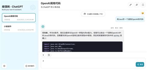 Chatgpt 用java写一个调用openai的代码 文心aigc