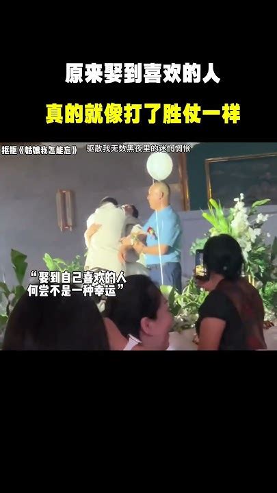 “原来娶到喜欢的人，真的就像打了胜仗一样”名场面 离谱操作 杂谈 Youtube