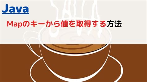 Java メソッドでリスト List の平均値を取得する get average には ちょげぶろぐ